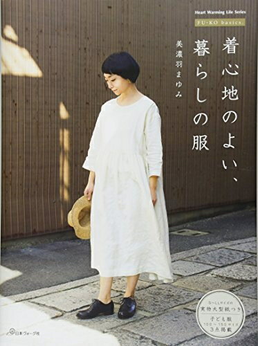 【最短発送日時につきまして】商品のお届け日を「指定なし」としていただきますと最短で発送されます。最短でのお届けをご希望の場合には、お届け日を「指定なし」としてご注文いただきますようお願いいたします。【商品名】FU-KO basics.　着心...