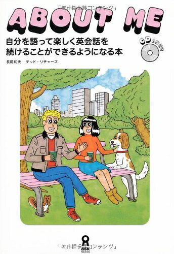 【最短発送日時につきまして】商品のお届け日を「指定なし」としていただきますと最短で発送されます。最短でのお届けをご希望の場合には、お届け日を「指定なし」としてご注文いただきますようお願いいたします。【商品名】CD2枚付 ABOUT ME 自...