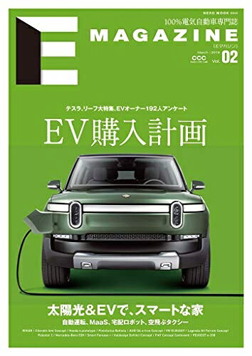 【最短発送日時につきまして】商品のお届け日を「指定なし」としていただきますと最短で発送されます。最短でのお届けをご希望の場合には、お届け日を「指定なし」としてご注文いただきますようお願いいたします。【商品名】E MAGAZINE VOL.2...