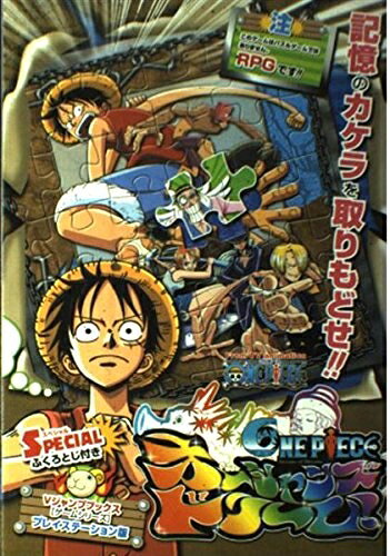 【最短発送日時につきまして】商品のお届け日を「指定なし」としていただきますと最短で発送されます。最短でのお届けをご希望の場合には、お届け日を「指定なし」としてご注文いただきますようお願いいたします。【商品名】From TV animatio...