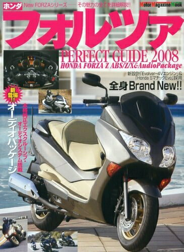 【最短発送日時につきまして】商品のお届け日を「指定なし」としていただきますと最短で発送されます。最短でのお届けをご希望の場合には、お届け日を「指定なし」としてご注文いただきますようお願いいたします。【商品名】ホンダ フォルツァパーフェクトガ...