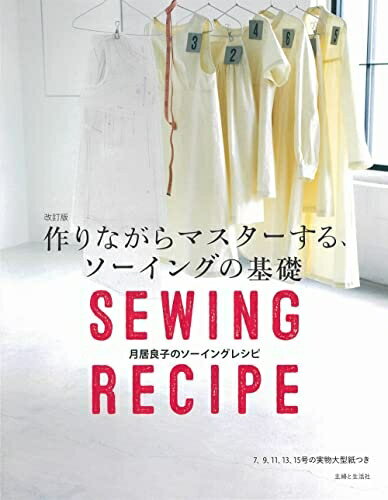 【最短発送日時につきまして】商品のお届け日を「指定なし」としていただきますと最短で発送されます。最短でのお届けをご希望の場合には、お届け日を「指定なし」としてご注文いただきますようお願いいたします。【商品名】改訂版 作りながらマスターする、...