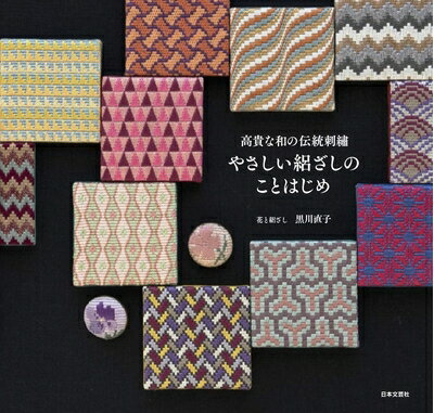 【最短発送日時につきまして】商品のお届け日を「指定なし」としていただきますと最短で発送されます。最短でのお届けをご希望の場合には、お届け日を「指定なし」としてご注文いただきますようお願いいたします。【商品名】高貴な和の伝統刺? やさしい絽ざ...