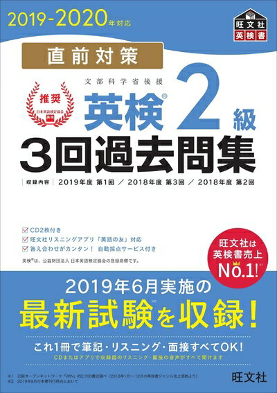 【最短発送日時につきまして】商品のお届け日を「指定なし」としていただきますと最短で発送されます。最短でのお届けをご希望の場合には、お届け日を「指定なし」としてご注文いただきますようお願いいたします。【商品名】【CD2枚付】2019-2020...