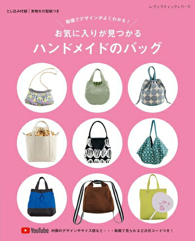 【最短発送日時につきまして】商品のお届け日を「指定なし」としていただきますと最短で発送されます。最短でのお届けをご希望の場合には、お届け日を「指定なし」としてご注文いただきますようお願いいたします。【商品名】お気に入りが見つかる ハンドメイ...