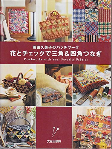 【最短発送日時につきまして】商品のお届け日を「指定なし」としていただきますと最短で発送されます。最短でのお届けをご希望の場合には、お届け日を「指定なし」としてご注文いただきますようお願いいたします。【商品名】花とチェックで三角&四角つなぎ:...