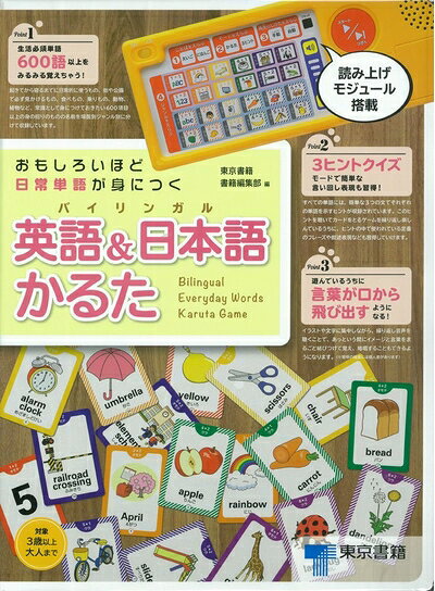【最短発送日時につきまして】商品のお届け日を「指定なし」としていただきますと最短で発送されます。最短でのお届けをご希望の場合には、お届け日を「指定なし」としてご注文いただきますようお願いいたします。【商品名】おもしろいほど日常単語が身につく...