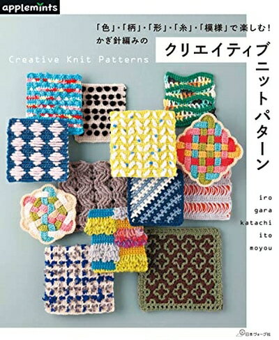 【最短発送日時につきまして】商品のお届け日を「指定なし」としていただきますと最短で発送されます。最短でのお届けをご希望の場合には、お届け日を「指定なし」としてご注文いただきますようお願いいたします。【商品名】「色」・「柄」・「形」・「糸」・...