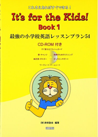 【最短発送日時につきまして】商品のお届け日を「指定なし」としていただきますと最短で発送されます。最短でのお届けをご希望の場合には、お届け日を「指定なし」としてご注文いただきますようお願いいたします。【商品名】It’s for the Kid...