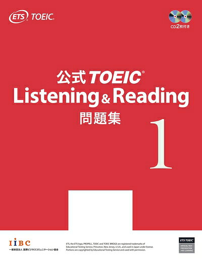 【最短発送日時につきまして】商品のお届け日を「指定なし」としていただきますと最短で発送されます。最短でのお届けをご希望の場合には、お届け日を「指定なし」としてご注文いただきますようお願いいたします。【商品名】公式 TOEIC Listeni...