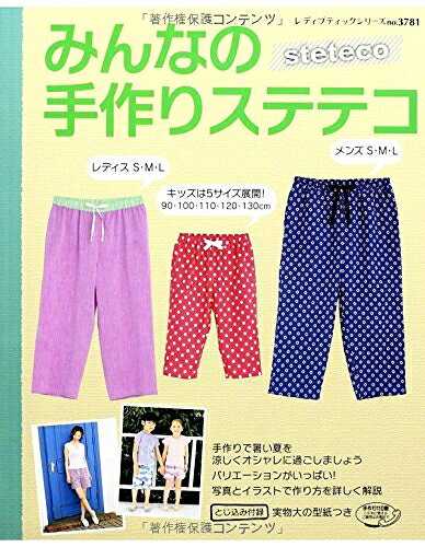 【最短発送日時につきまして】商品のお届け日を「指定なし」としていただきますと最短で発送されます。最短でのお届けをご希望の場合には、お届け日を「指定なし」としてご注文いただきますようお願いいたします。【商品名】みんなの手作りステテコ (レディ...