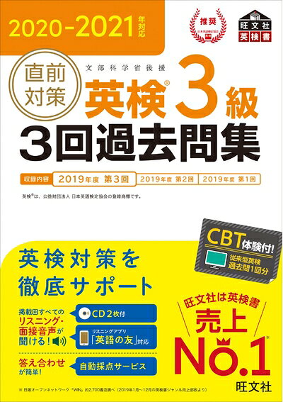 【最短発送日時につきまして】商品のお届け日を「指定なし」としていただきますと最短で発送されます。最短でのお届けをご希望の場合には、お届け日を「指定なし」としてご注文いただきますようお願いいたします。【商品名】2020-2021年対応 直前対...