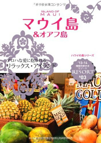 【最短発送日時につきまして】商品のお届け日を「指定なし」としていただきますと最短で発送されます。最短でのお届けをご希望の場合には、お届け日を「指定なし」としてご注文いただきますようお願いいたします。【商品名】R03 地球の歩き方 リゾート ...