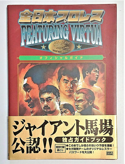 【最短発送日時につきまして】商品のお届け日を「指定なし」としていただきますと最短で発送されます。最短でのお届けをご希望の場合には、お届け日を「指定なし」としてご注文いただきますようお願いいたします。【商品名】全日本プロレスFEATURING...