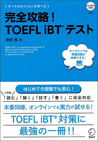【最短発送日時につきまして】商品のお届け日を「指定なし」としていただきますと最短で発送されます。最短でのお届けをご希望の場合には、お届け日を「指定なし」としてご注文いただきますようお願いいたします。【商品名】【CD-ROM・音声DL・オンラ...