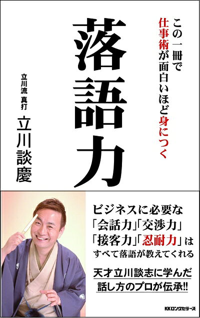 【最短発送日時につきまして】商品のお届け日を「指定なし」としていただきますと最短で発送されます。最短でのお届けをご希望の場合には、お届け日を「指定なし」としてご注文いただきますようお願いいたします。【商品名】この一冊で仕事術が面白いほど身に...