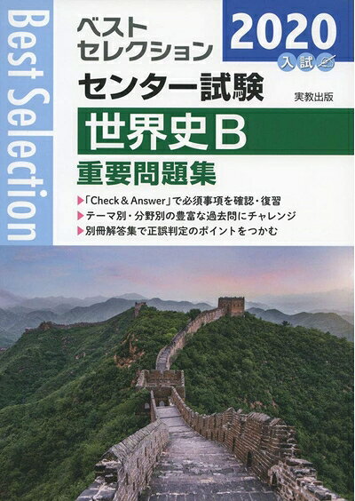 【最短発送日時につきまして】商品のお届け日を「指定なし」としていただきますと最短で発送されます。最短でのお届けをご希望の場合には、お届け日を「指定なし」としてご注文いただきますようお願いいたします。【商品名】2020ベストセレクション セン...