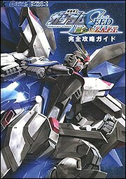 【最短発送日時につきまして】商品のお届け日を「指定なし」としていただきますと最短で発送されます。最短でのお届けをご希望の場合には、お届け日を「指定なし」としてご注文いただきますようお願いいたします。【商品名】機動戦士ガンダムSEED 連合V...