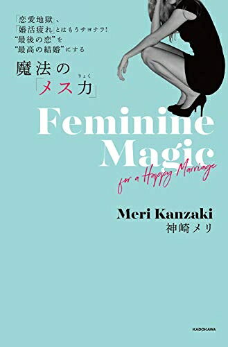 【最短発送日時につきまして】商品のお届け日を「指定なし」としていただきますと最短で発送されます。最短でのお届けをご希望の場合には、お届け日を「指定なし」としてご注文いただきますようお願いいたします。【商品名】「恋愛地獄」、「婚活疲れ」とはも...