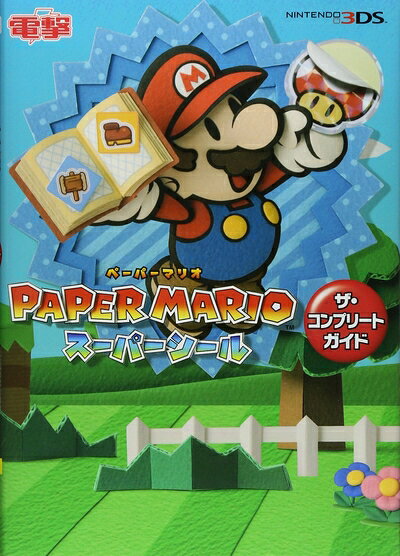 【最短発送日時につきまして】商品のお届け日を「指定なし」としていただきますと最短で発送されます。最短でのお届けをご希望の場合には、お届け日を「指定なし」としてご注文いただきますようお願いいたします。【商品名】ペーパーマリオ スーパーシール ...
