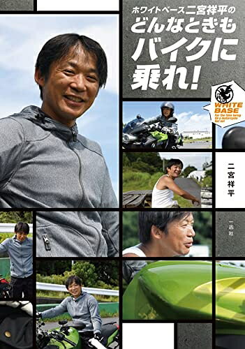【最短発送日時につきまして】商品のお届け日を「指定なし」としていただきますと最短で発送されます。最短でのお届けをご希望の場合には、お届け日を「指定なし」としてご注文いただきますようお願いいたします。【商品名】ホワイトベース二宮祥平のどんなと...