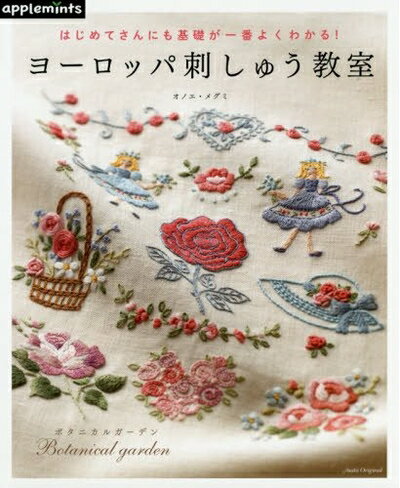 【最短発送日時につきまして】商品のお届け日を「指定なし」としていただきますと最短で発送されます。最短でのお届けをご希望の場合には、お届け日を「指定なし」としてご注文いただきますようお願いいたします。【商品名】はじめてさんにも基礎が一番よくわ...