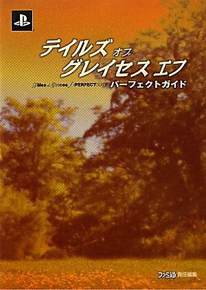 【最短発送日時につきまして】商品のお届け日を「指定なし」としていただきますと最短で発送されます。最短でのお届けをご希望の場合には、お届け日を「指定なし」としてご注文いただきますようお願いいたします。【商品名】テイルズ オブ グレイセス エフ...