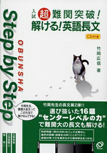 【最短発送日時につきまして】商品のお届け日を「指定なし」としていただきますと最短で発送されます。最短でのお届けをご希望の場合には、お届け日を「指定なし」としてご注文いただきますようお願いいたします。【商品名】Step by Step入試超難...