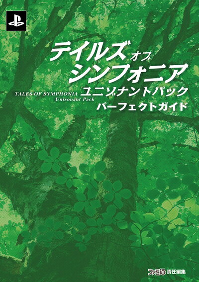 【最短発送日時につきまして】商品のお届け日を「指定なし」としていただきますと最短で発送されます。最短でのお届けをご希望の場合には、お届け日を「指定なし」としてご注文いただきますようお願いいたします。【商品名】テイルズ オブ シンフォニア ユ...