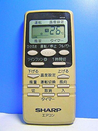 【最短発送日時につきまして】商品のお届け日を「指定なし」としていただきますと最短で発送されます。最短でのお届けをご希望の場合には、お届け日を「指定なし」としてご注文いただきますようお願いいたします。【商品名】シャープ エアコンリモコン A3...