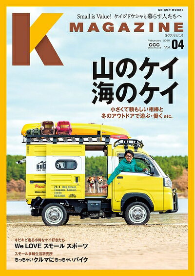 【最短発送日時につきまして】商品のお届け日を「指定なし」としていただきますと最短で発送されます。最短でのお届けをご希望の場合には、お届け日を「指定なし」としてご注文いただきますようお願いいたします。【商品名】K MAGAZINE VOL.0...