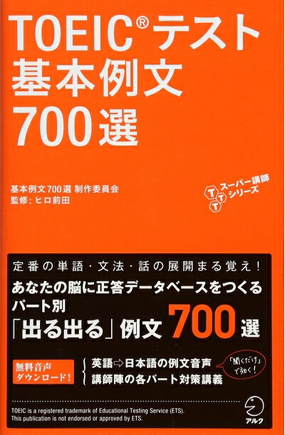 【最短発送日時につきまして】商品のお届け日を「指定なし」としていただきますと最短で発送されます。最短でのお届けをご希望の場合には、お届け日を「指定なし」としてご注文いただきますようお願いいたします。【商品名】【新形式問題対応/音声DL付】 ...