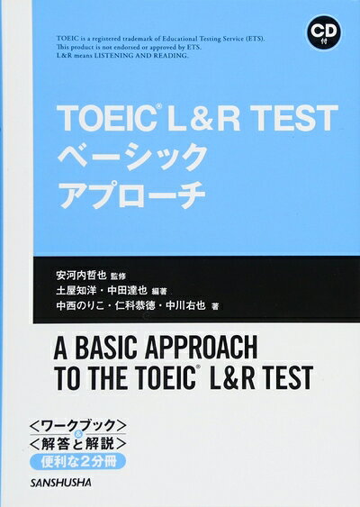【最短発送日時につきまして】商品のお届け日を「指定なし」としていただきますと最短で発送されます。最短でのお届けをご希望の場合には、お届け日を「指定なし」としてご注文いただきますようお願いいたします。【商品名】CD付 TOEIC L&R TE...