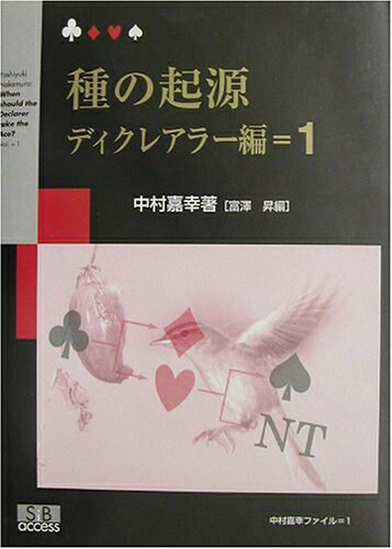 【最短発送日時につきまして】商品のお届け日を「指定なし」としていただきますと最短で発送されます。最短でのお届けをご希望の場合には、お届け日を「指定なし」としてご注文いただきますようお願いいたします。【商品名】種の起源 ディクレアラー編 1 ...