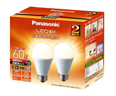 【最短発送日時につきまして】商品のお届け日を「指定なし」としていただきますと最短で発送されます。最短でのお届けをご希望の場合には、お届け日を「指定なし」としてご注文いただきますようお願いいたします。【商品名】パナソニック LED電球 口金直...