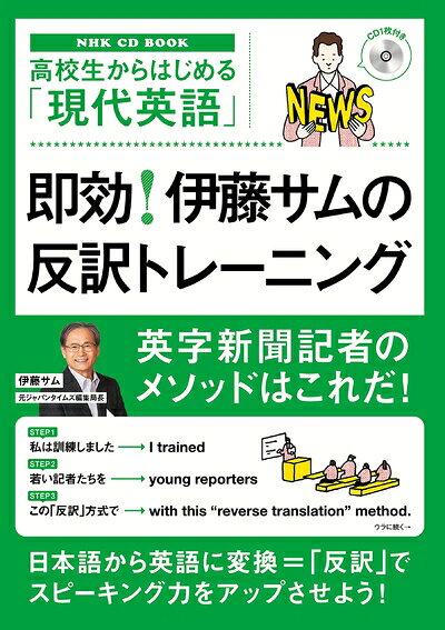 【最短発送日時につきまして】商品のお届け日を「指定なし」としていただきますと最短で発送されます。最短でのお届けをご希望の場合には、お届け日を「指定なし」としてご注文いただきますようお願いいたします。【商品名】NHK CD BOOK　高校生か...