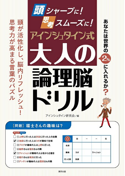 【最短発送日時につきまして】商品のお届け日を「指定なし」としていただきますと最短で発送されます。最短でのお届けをご希望の場合には、お届け日を「指定なし」としてご注文いただきますようお願いいたします。【商品名】頭シャープに! 思考スムーズに!...