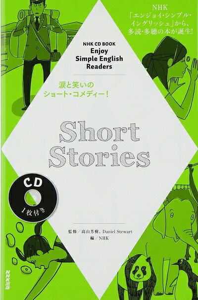 【最短発送日時につきまして】商品のお届け日を「指定なし」としていただきますと最短で発送されます。最短でのお届けをご希望の場合には、お届け日を「指定なし」としてご注文いただきますようお願いいたします。【商品名】NHK CD BOOK Enjo...