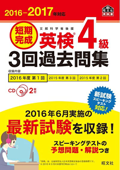 【最短発送日時につきまして】商品のお届け日を「指定なし」としていただきますと最短で発送されます。最短でのお届けをご希望の場合には、お届け日を「指定なし」としてご注文いただきますようお願いいたします。【商品名】【CD2枚付】2016-2017...