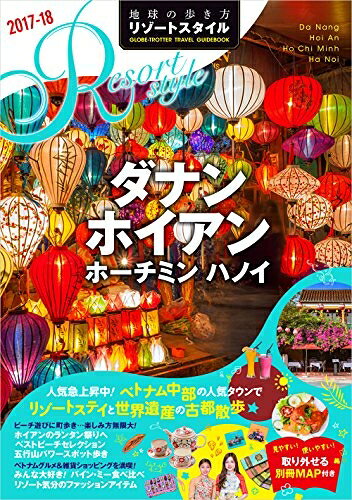 【最短発送日時につきまして】商品のお届け日を「指定なし」としていただきますと最短で発送されます。最短でのお届けをご希望の場合には、お届け日を「指定なし」としてご注文いただきますようお願いいたします。【商品名】R20 地球の歩き方 リゾートス...
