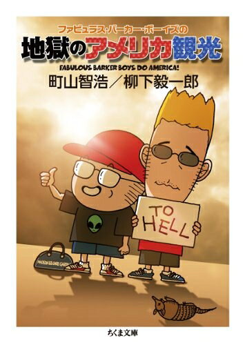 【最短発送日時につきまして】商品のお届け日を「指定なし」としていただきますと最短で発送されます。最短でのお届けをご希望の場合には、お届け日を「指定なし」としてご注文いただきますようお願いいたします。【商品名】ファビュラス・バーカー・ボーイズ...