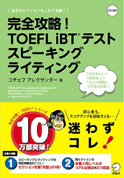 【最短発送日時につきまして】商品のお届け日を「指定なし」としていただきますと最短で発送されます。最短でのお届けをご希望の場合には、お届け日を「指定なし」としてご注文いただきますようお願いいたします。【商品名】【CD・音声DL付】完全攻略! ...