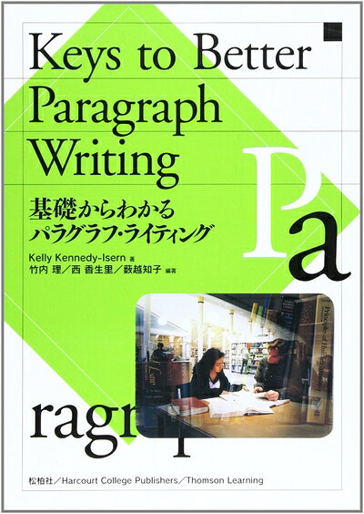 【最短発送日時につきまして】商品のお届け日を「指定なし」としていただきますと最短で発送されます。最短でのお届けをご希望の場合には、お届け日を「指定なし」としてご注文いただきますようお願いいたします。【商品名】Keys to better p...