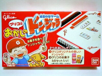 【最短発送日時につきまして】商品のお届け日を「指定なし」としていただきますと最短で発送されます。最短でのお届けをご希望の場合には、お届け日を「指定なし」としてご注文いただきますようお願いいたします。【商品名】グリコ版　おかしのドンジャラ（中...