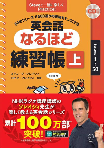 【最短発送日時につきまして】商品のお届け日を「指定なし」としていただきますと最短で発送されます。最短でのお届けをご希望の場合には、お届け日を「指定なし」としてご注文いただきますようお願いいたします。【商品名】【CD・音声DL付】50のフレー...