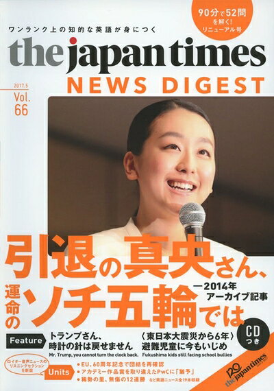 【最短発送日時につきまして】商品のお届け日を「指定なし」としていただきますと最短で発送されます。最短でのお届けをご希望の場合には、お届け日を「指定なし」としてご注文いただきますようお願いいたします。【商品名】(CD1枚つき リニューアル号)...