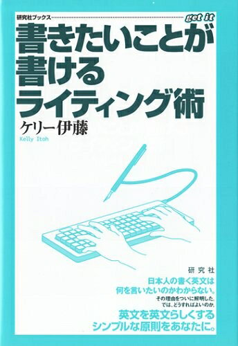 【最短発送日時につきまして】商品のお届け日を「指定なし」としていただきますと最短で発送されます。最短でのお届けをご希望の場合には、お届け日を「指定なし」としてご注文いただきますようお願いいたします。【商品名】書きたいことが書けるライティング...