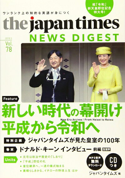 【最短発送日時につきまして】商品のお届け日を「指定なし」としていただきますと最短で発送されます。最短でのお届けをご希望の場合には、お届け日を「指定なし」としてご注文いただきますようお願いいたします。【商品名】(令和・新天皇即位記念 特大号 ...