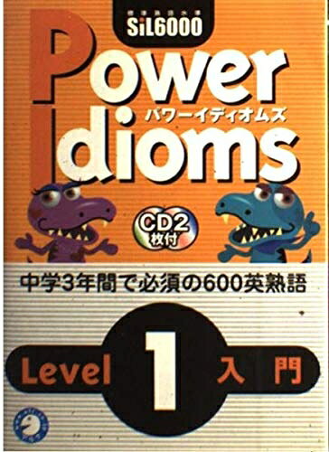 【最短発送日時につきまして】商品のお届け日を「指定なし」としていただきますと最短で発送されます。最短でのお届けをご希望の場合には、お届け日を「指定なし」としてご注文いただきますようお願いいたします。【商品名】CD付PowerIdioms1（...
