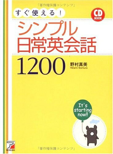 【最短発送日時につきまして】商品のお届け日を「指定なし」としていただきますと最短で発送されます。最短でのお届けをご希望の場合には、お届け日を「指定なし」としてご注文いただきますようお願いいたします。【商品名】CDBすぐ使える! シンプル日常...